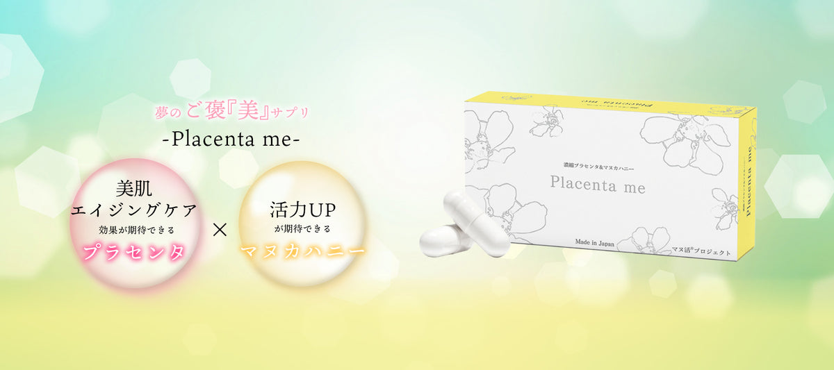 LOE(ロエ)｜BeeNZマヌカハニーとプラセンタサプリのオンラインショップ